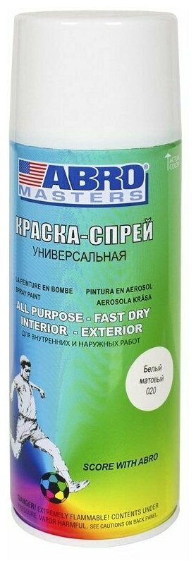 Краска (аэрозоль) ABRO MASTERS белая матовая 226 г