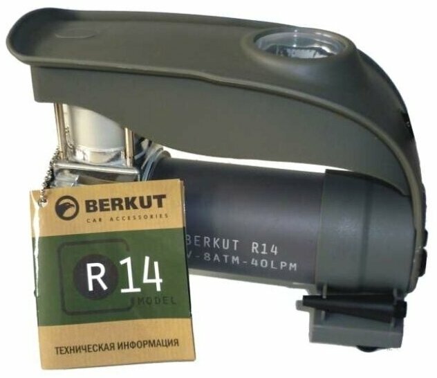 Компрессор BERKUT R14 (8 атм, 40 л/мин)