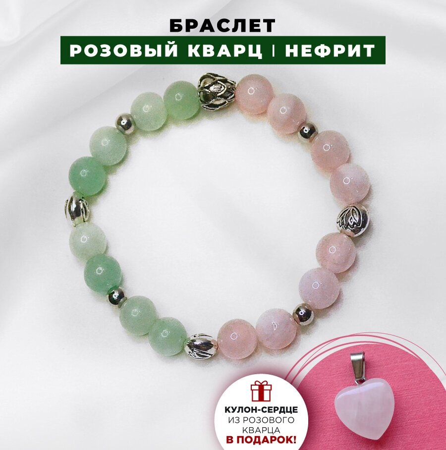 Браслет, кварц, нефрит