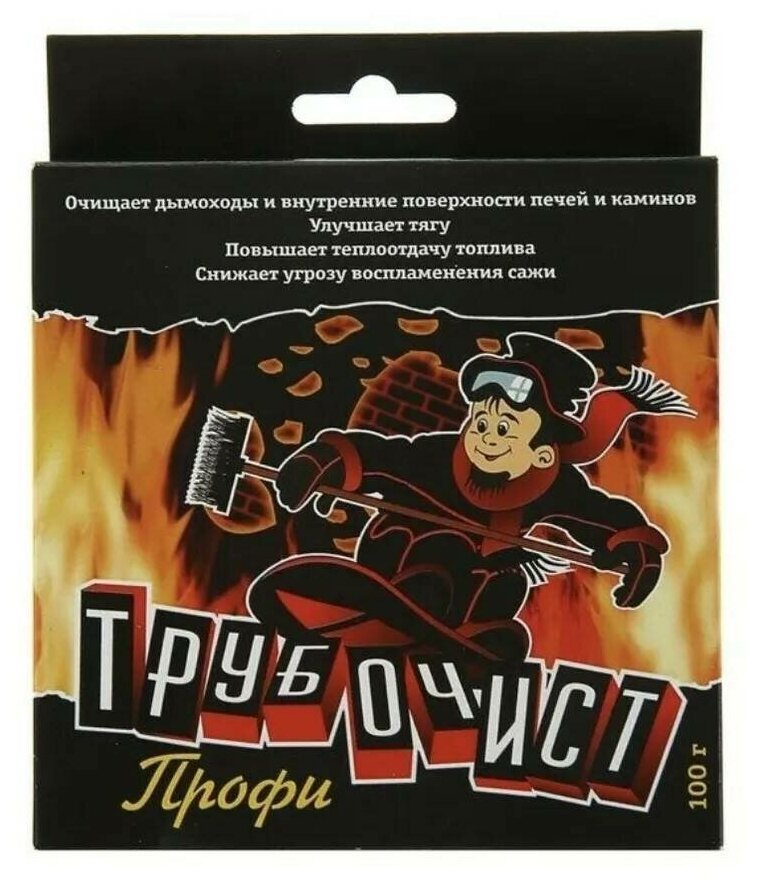 Средство мощное 5X100 грамм Трубочист профи Megater TМ очиститель дымоходов печей от сажи