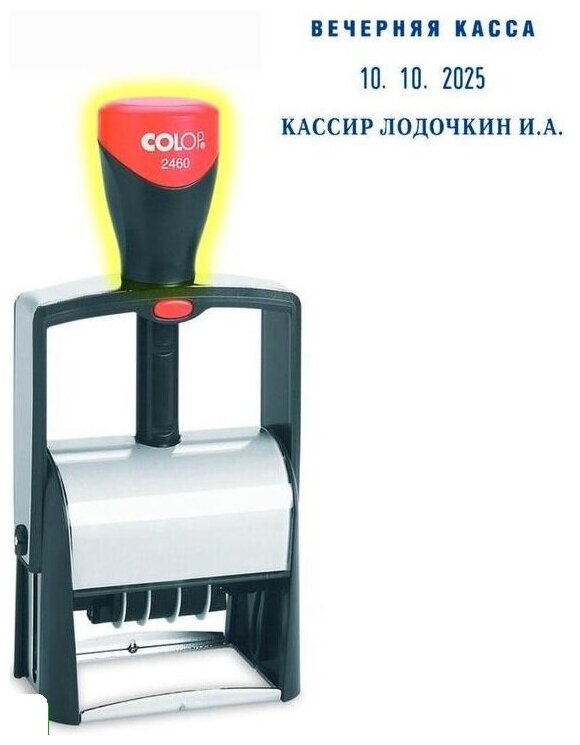 Датер автоматический со свободным полем Colop S2460 Bank (58х27 мм, металлический) 297645