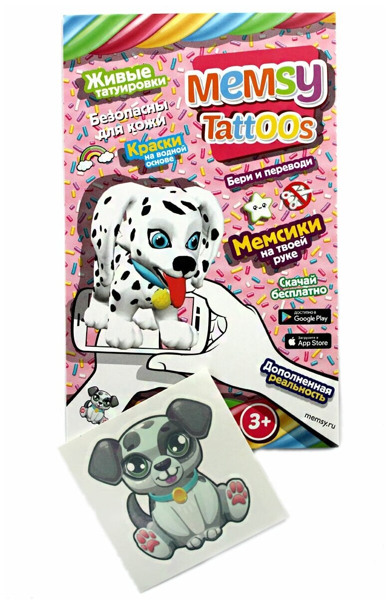 Переводные татуировки детские с дополненной реальностью Memsy Tattoos, живые тату, переводилки Мемси