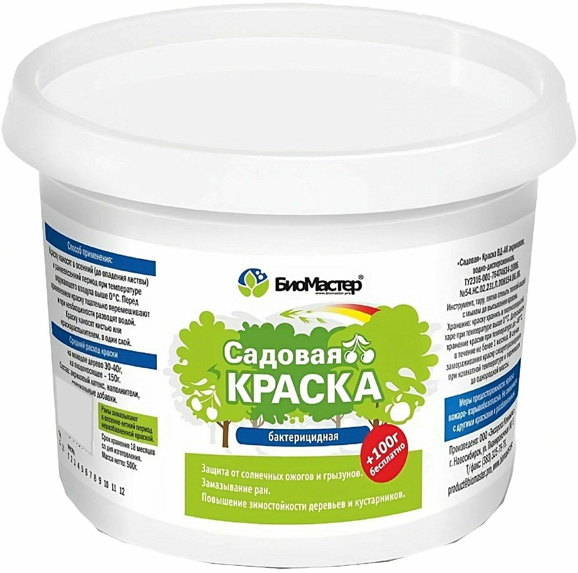 Краска садовая "БиоМастер" 3 кг от солнечных ожогов, вредителей. Состав легко наносится, способствует заживлению ран и трещин на коре, защищает от мороза и вредителей