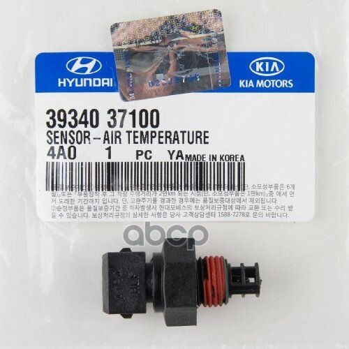 Датчик температуры окружающей среды Hyundai-KIA арт. 3934037100