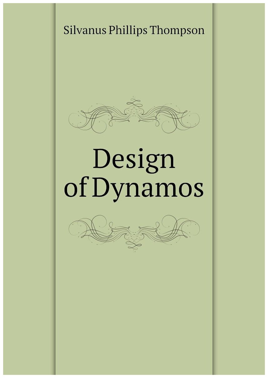Design of Dynamos
