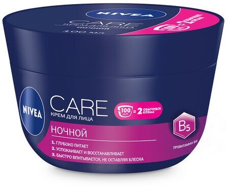 Набор из 3 штук Крем для лица NIVEA 100мл Ночной крем для лица Care
