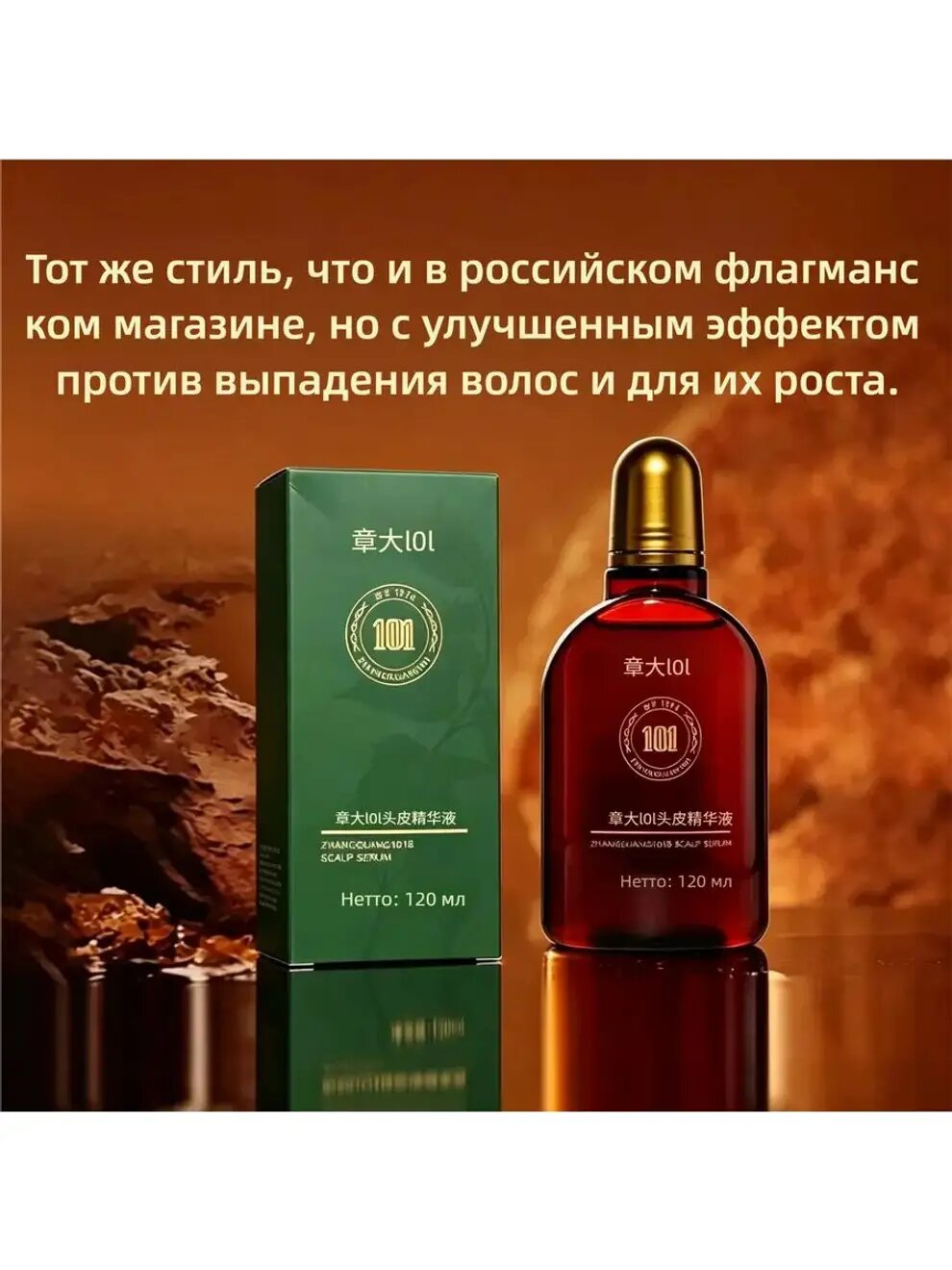 Лосьон для волос, 120.22 мл