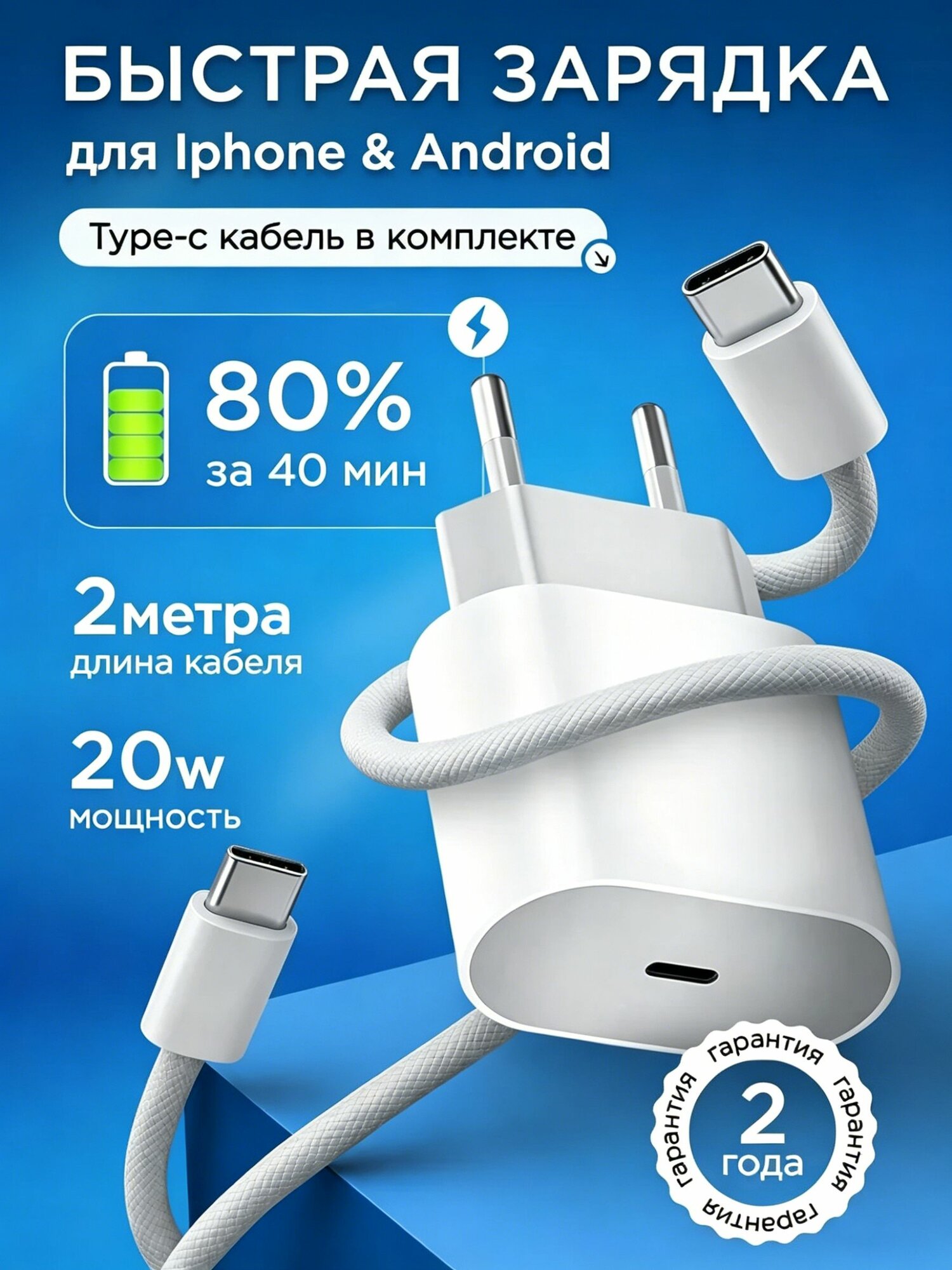 Кабель для мобильных устройств USB Type-C/USB Type-C, 2 м, белый