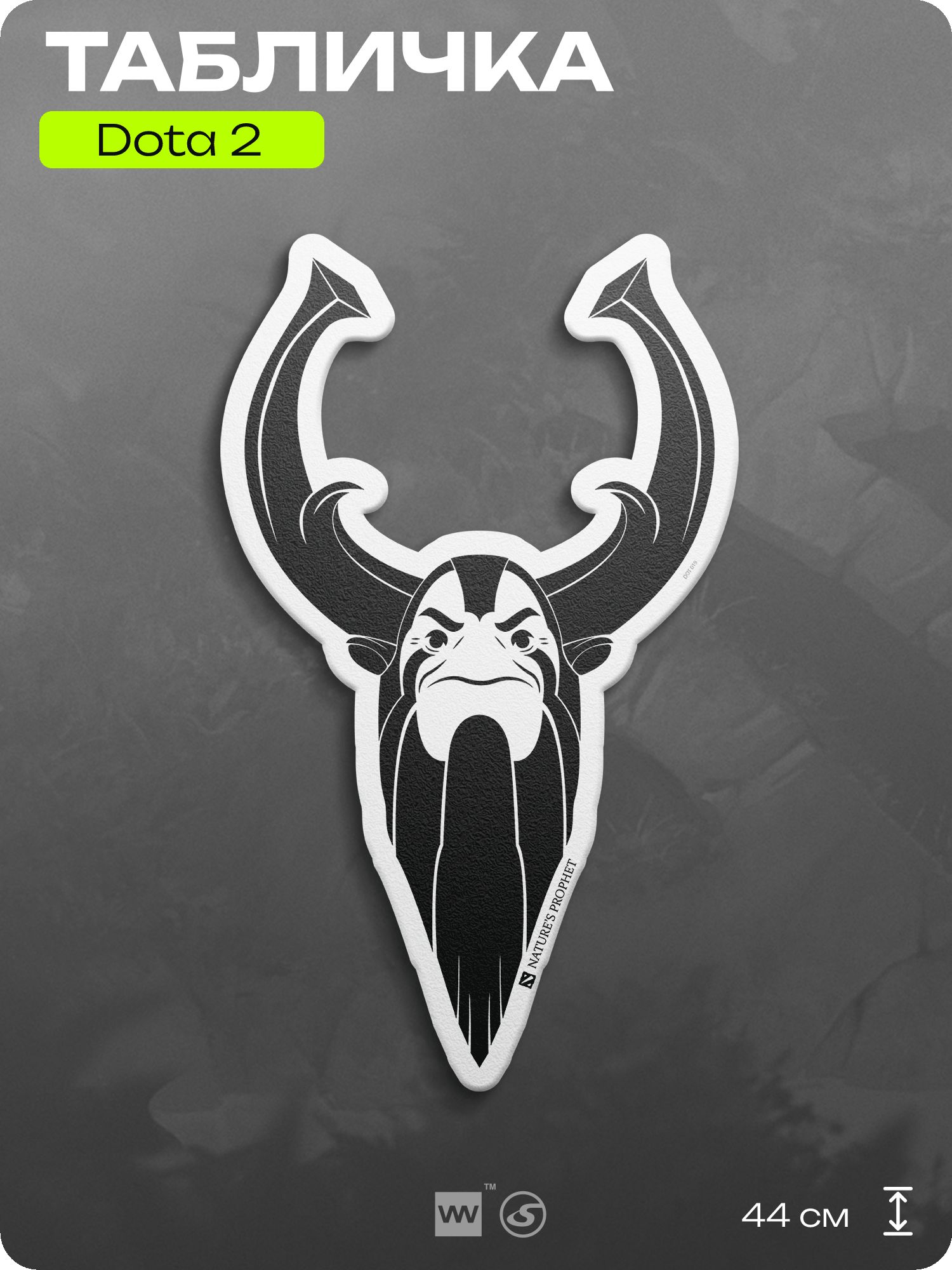 Табличка Герои Dota 2 "Nature's Prophet" на дверь и стену, сувенир в подарок геймеру, декоративный атрибут, 44 см по высоте, Silver Plane x Айдентика Технолоджи.