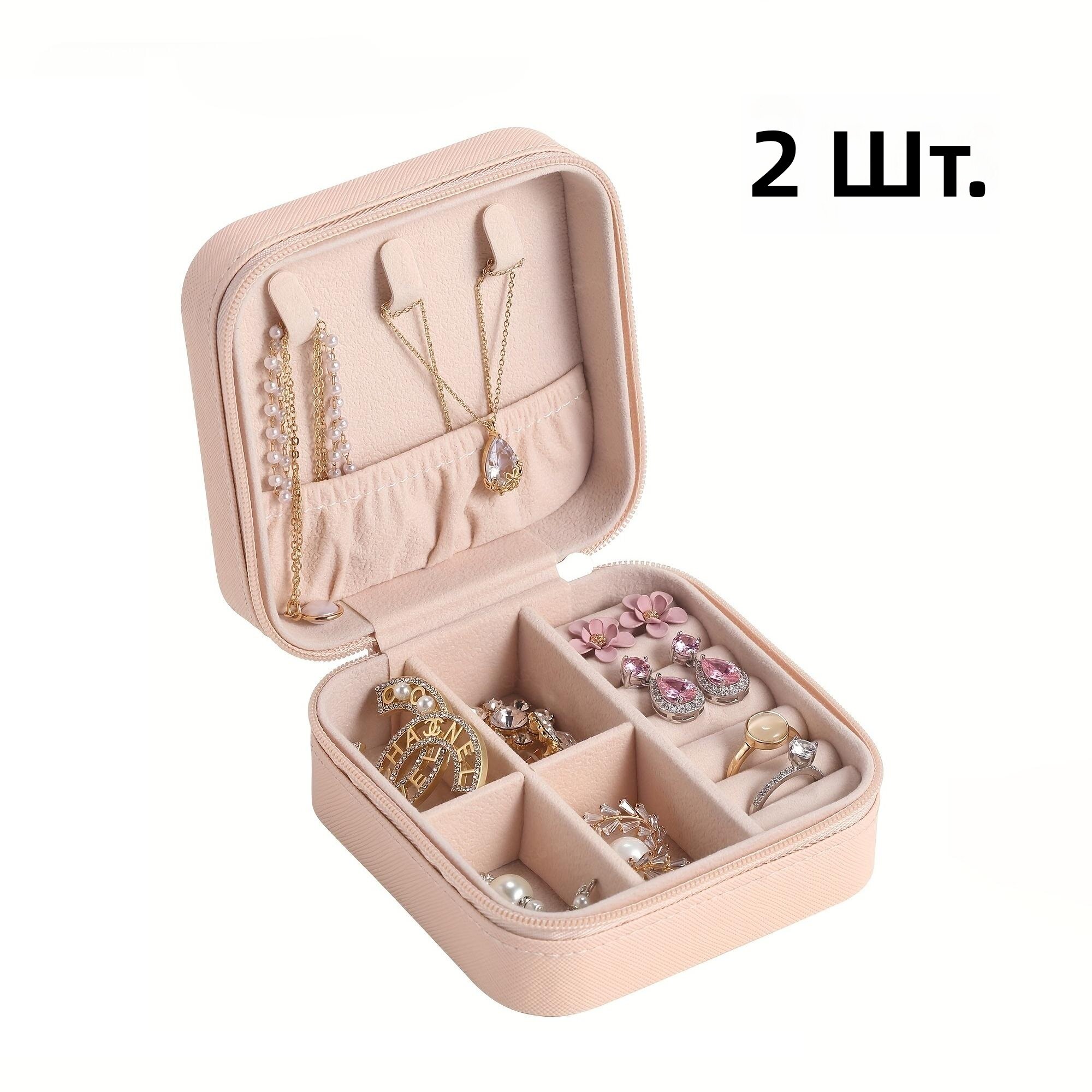 Шкатулка для украшений 2 шт, 1.97 дюйма, розовая, из искусственной кожи, портативный органайзер для колец, серег, ожерелий, резинок для волос и заколок с мягким внутренним покрытием