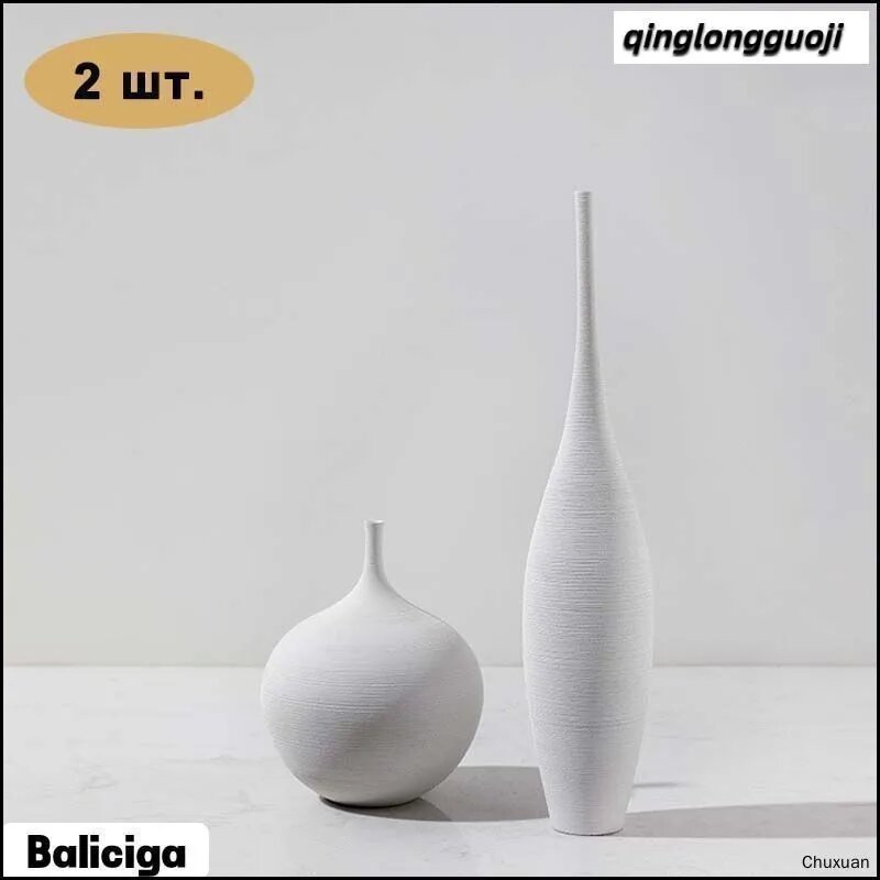 Ваза, 38 см , керамика, 2 шт