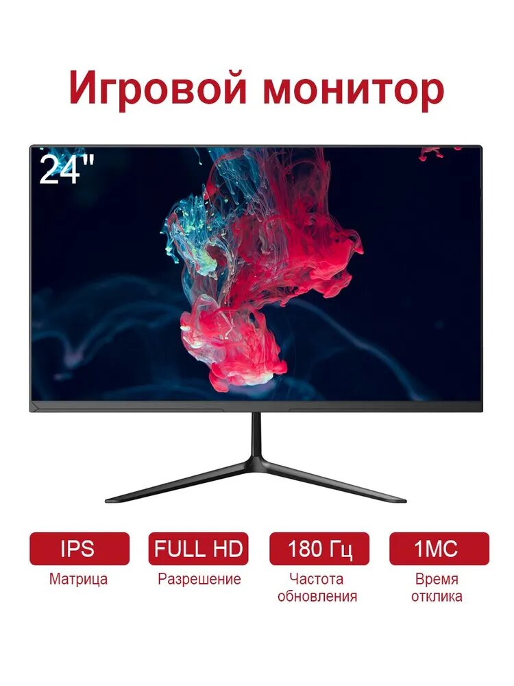 LUMIXUN 24" Монитор 1k180 Гц, IPS, 1920x1080 Full HD, 180 Гц, черный