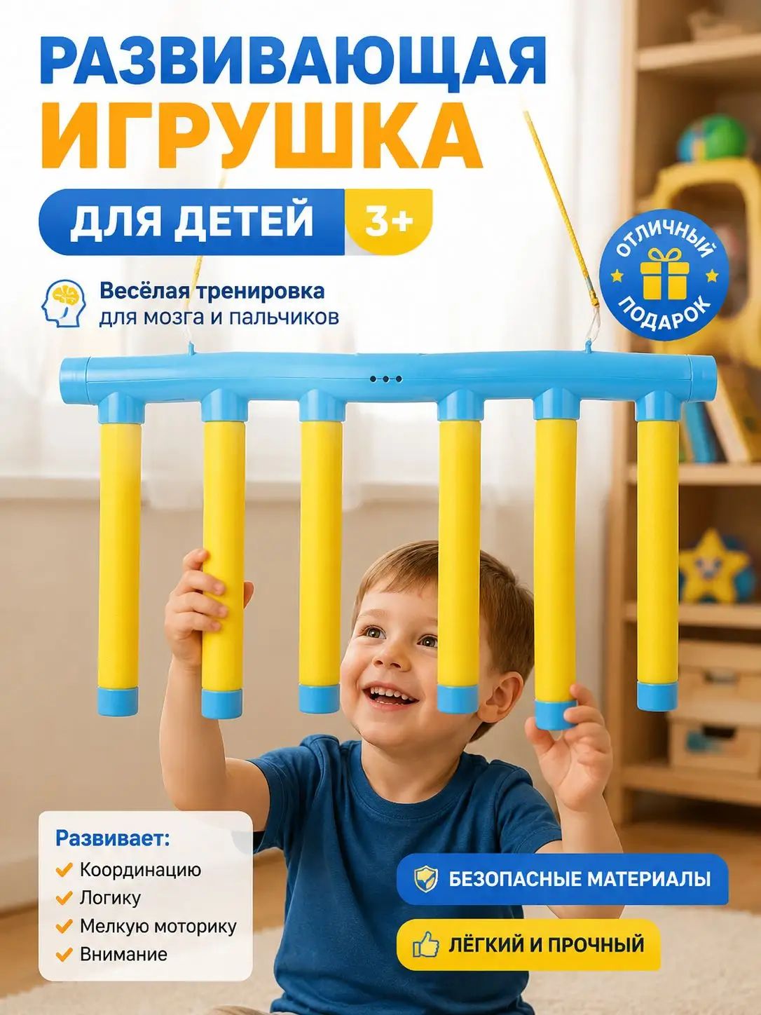 Интерактивные игрушки для малышей, Электронная игра Поймай палку, развиваем внимание, ловкость, для родителей и детей