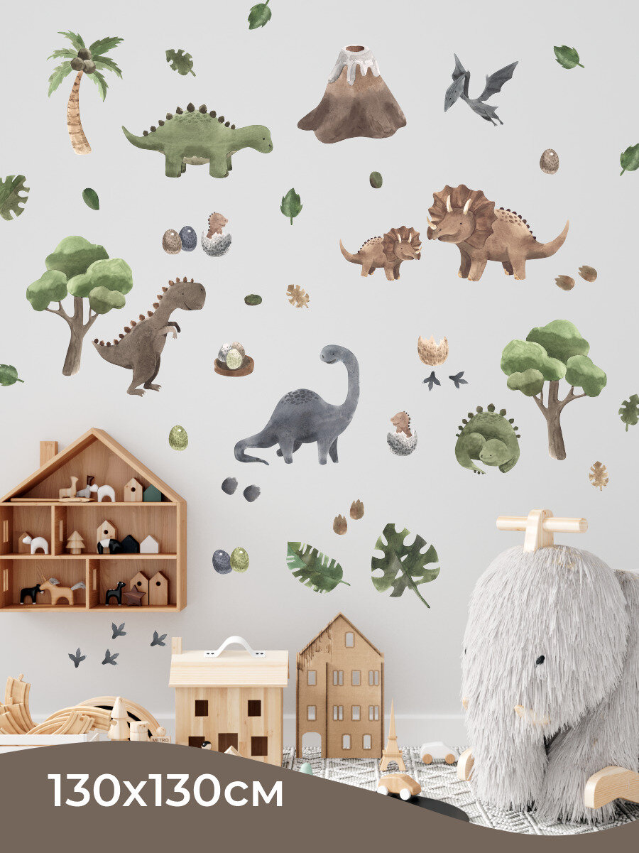 Интерьерные наклейки на стену в детскую комнату - Динозавры - мальчикам