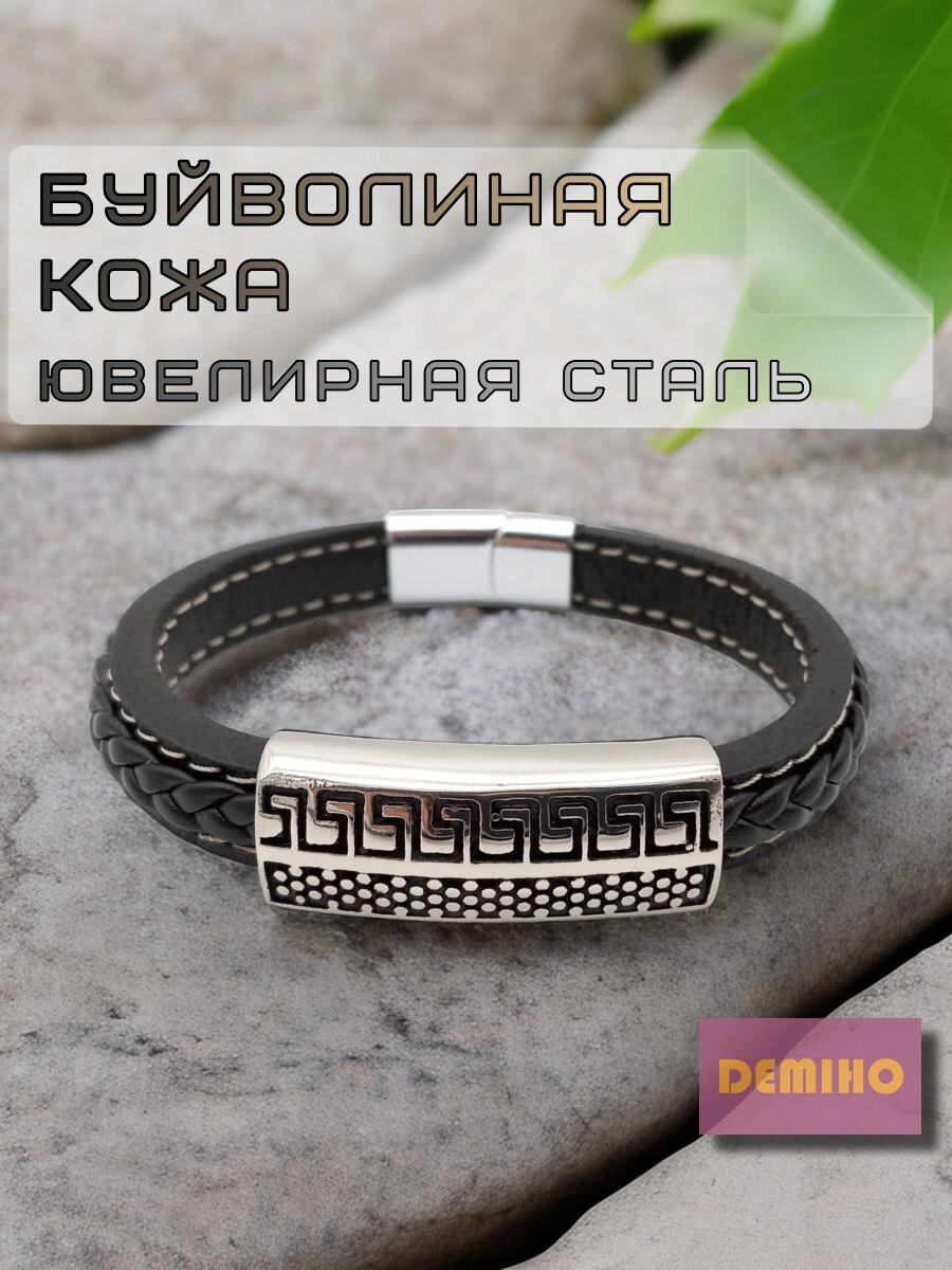 Купить Браслет мужской кожаный за 5530р. с доставкой