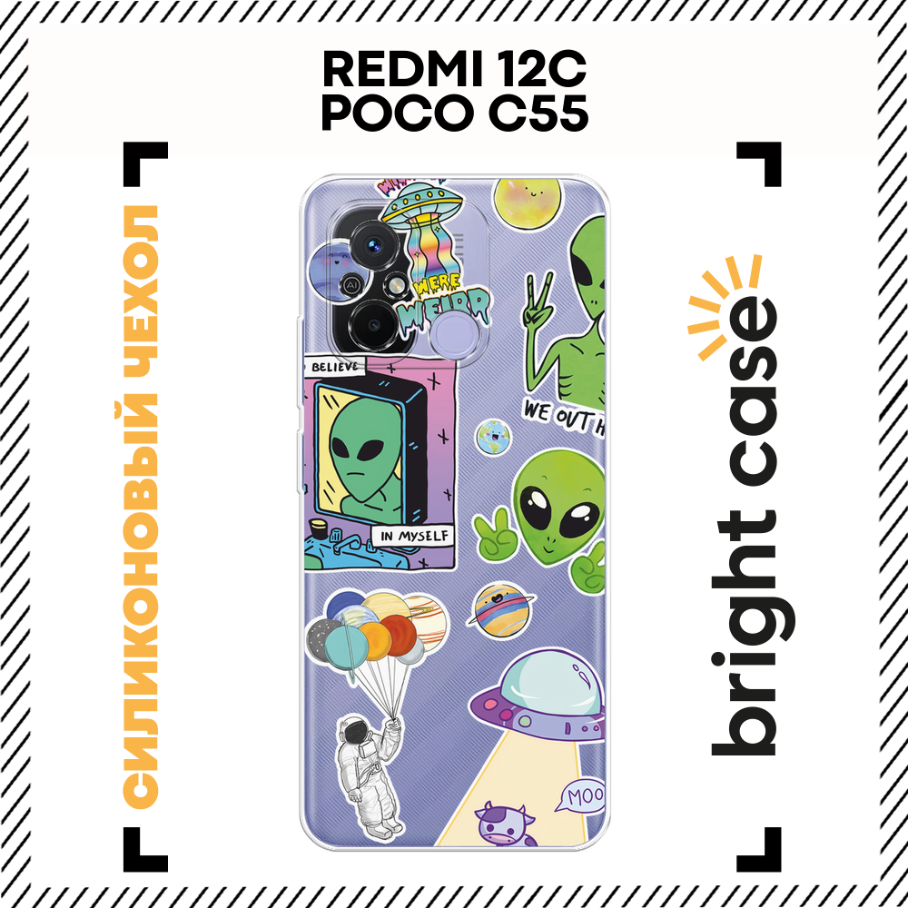 Чехол на Xiaomi Redmi 12C/Poco C55 / Редми 12C/Поко C55 с принтом Инопланетяне, прозрачный