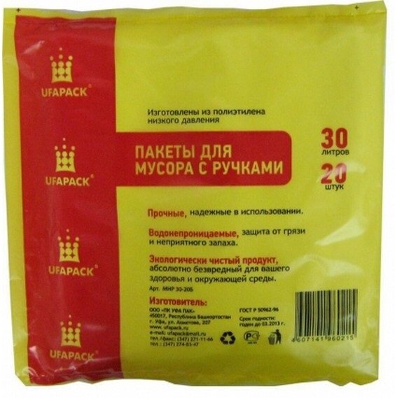 Пакеты для мусора, 30 л УфаПак 0215, белый, 20шт