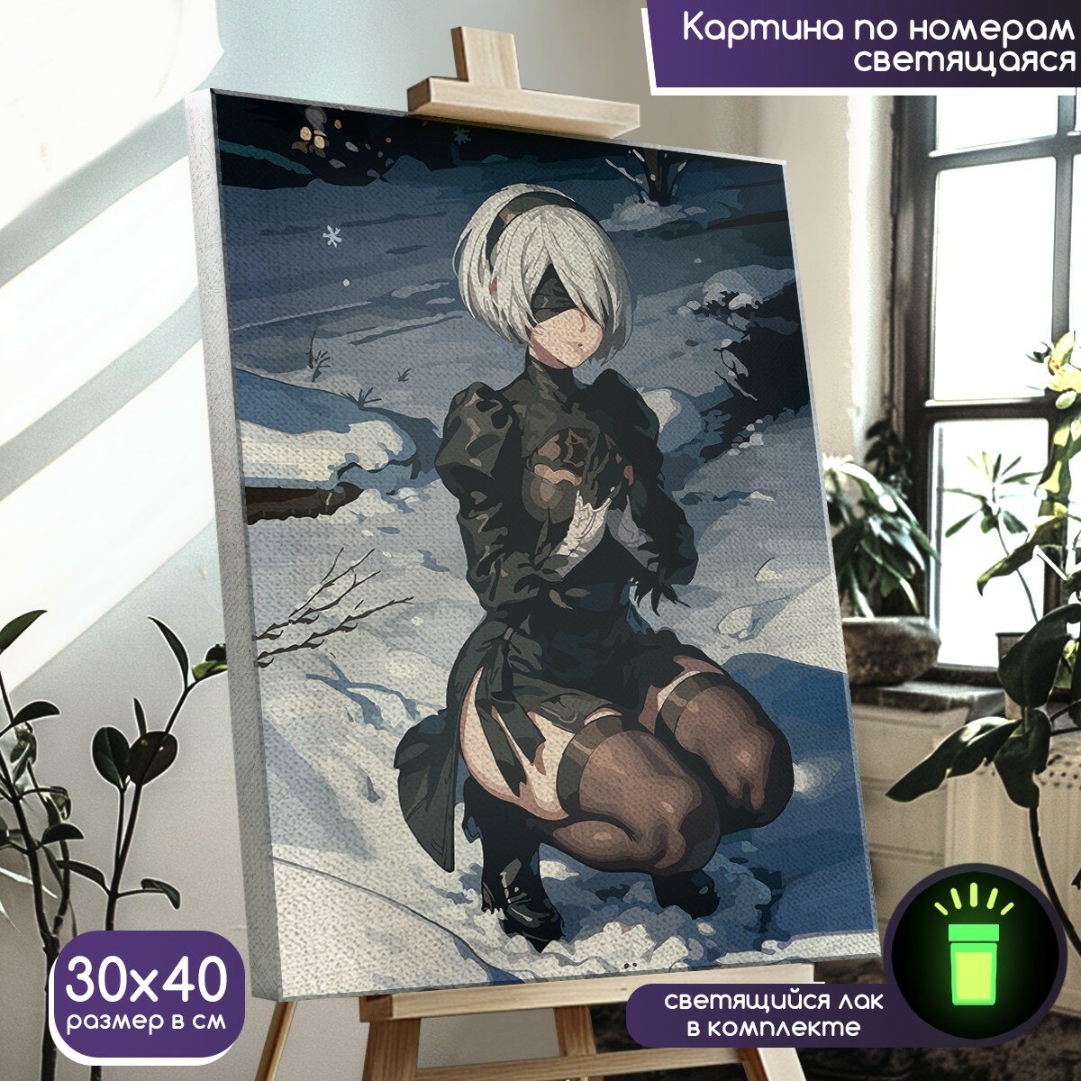 Картина по номерам светящаяся 30x40: игра Nier Automata (2b, Нир, Yorha, туби, Зима, Новый год) - 1682 В