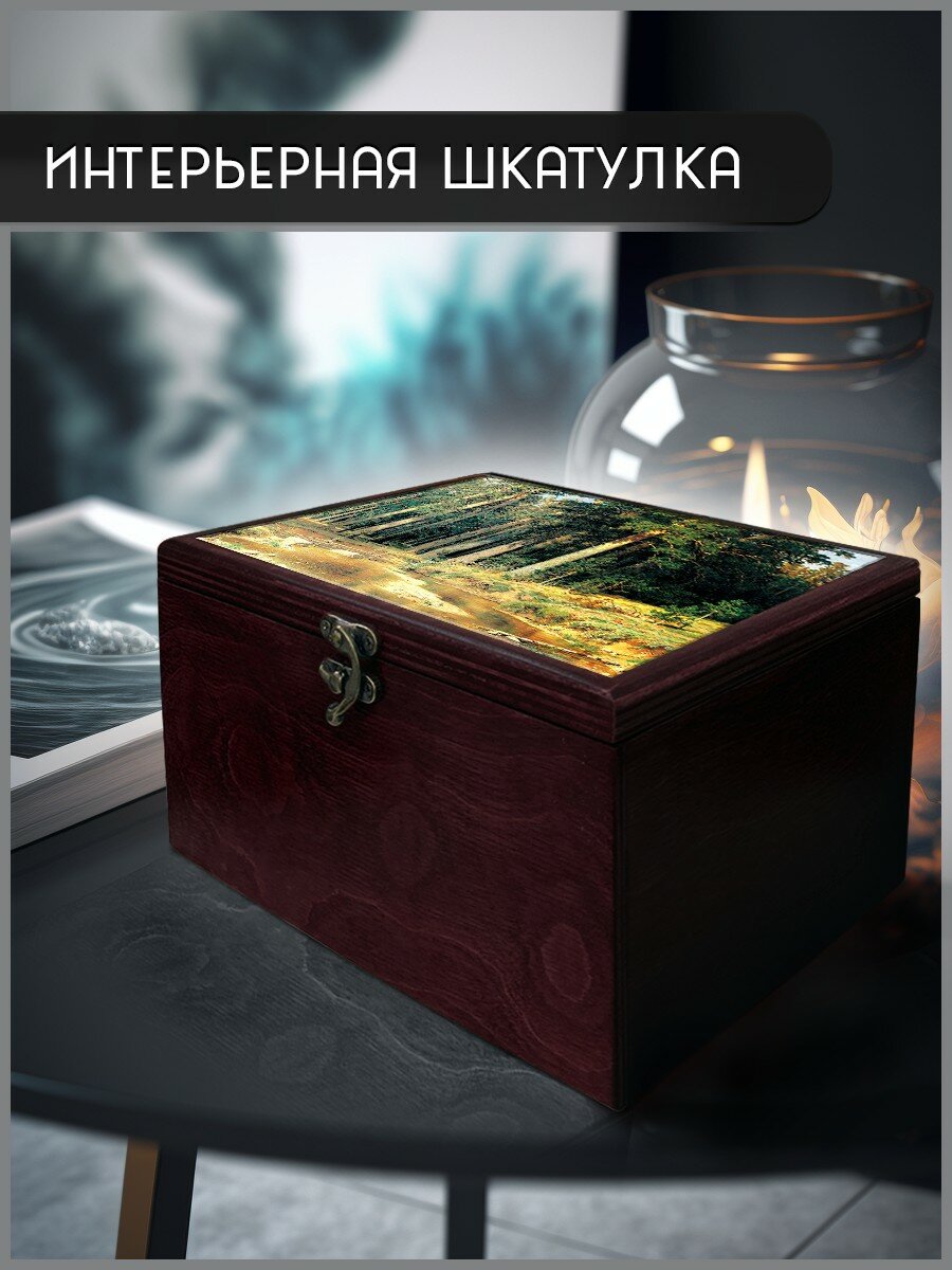 Шкатулка интерьерная вишня для украшений универсальная 22x17x12 см Разное Корабельная Роща(Шишкин, картины, живопись шедевры, Художники, Сказки) - 827