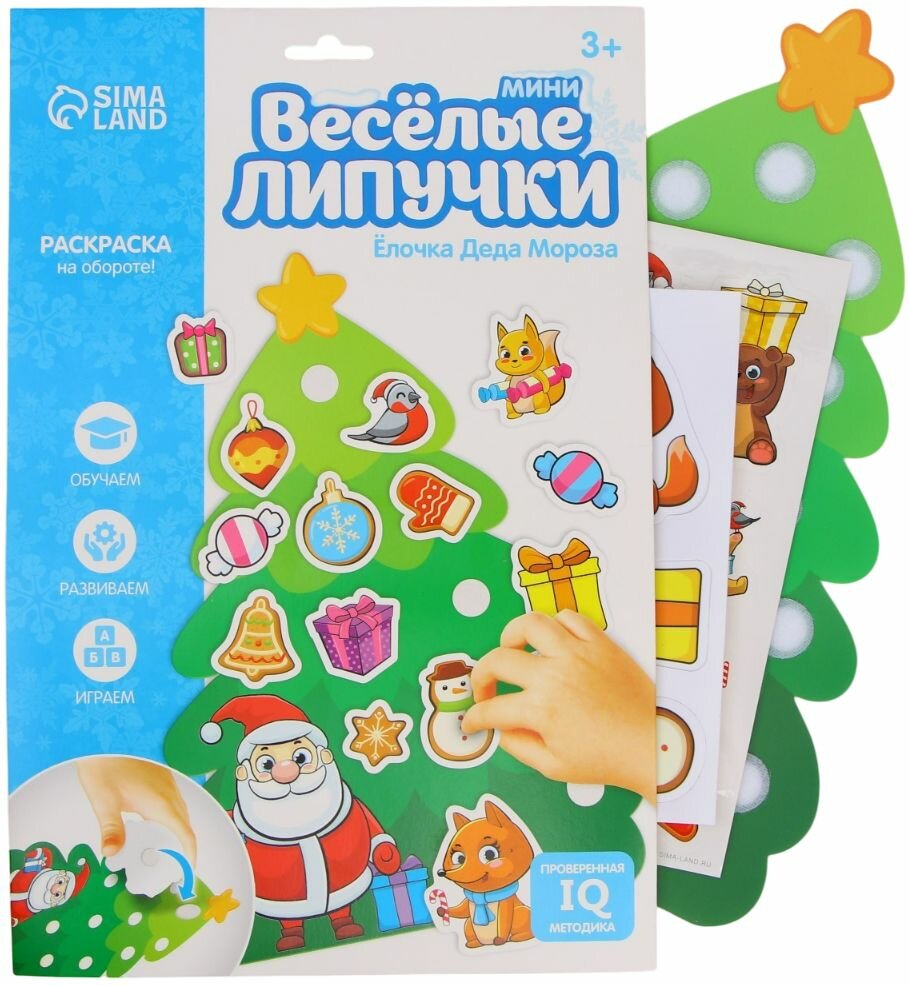 Игра детская новогодняя на липучках "Новый год! Ёлочка Деда Мороза", развивающий игровой набор, 1 основа + 15 деталь