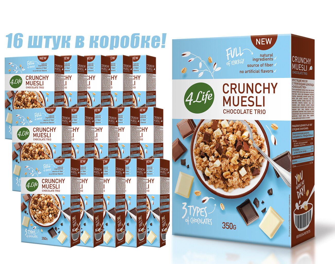 Хрустящие мюсли с тремя видами шоколада 4Life, 350г х 16шт