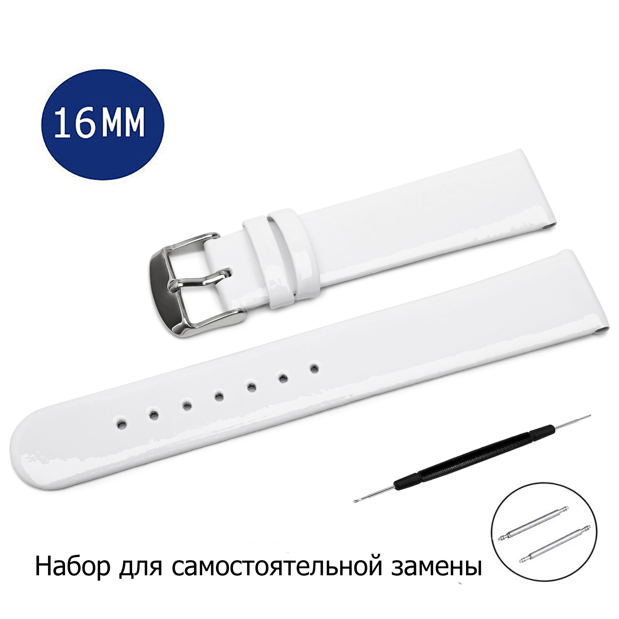 Ремешок