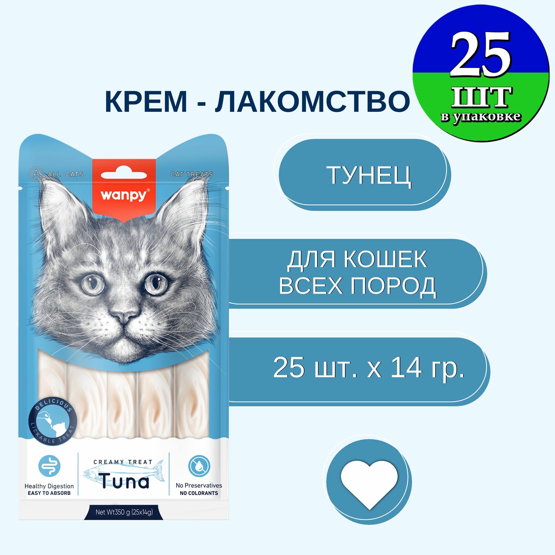 Лакомство для кошек Wanpy - Нежное пюре из тунца, 350 гр