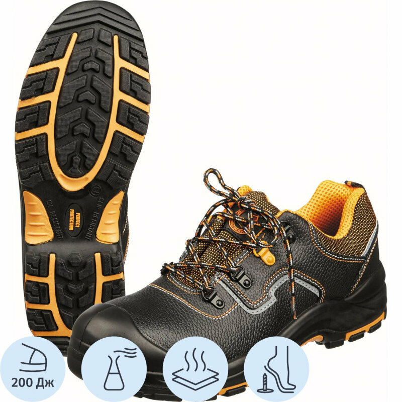 Полуботинки PERFECT PROTECTION ПУ/НР с ПП и АС р.48 (119188), 1821592