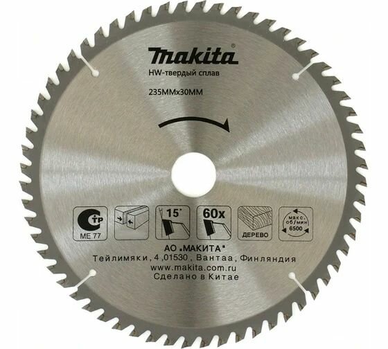 Диск пильный по дереву 235х30х1,6-60Т