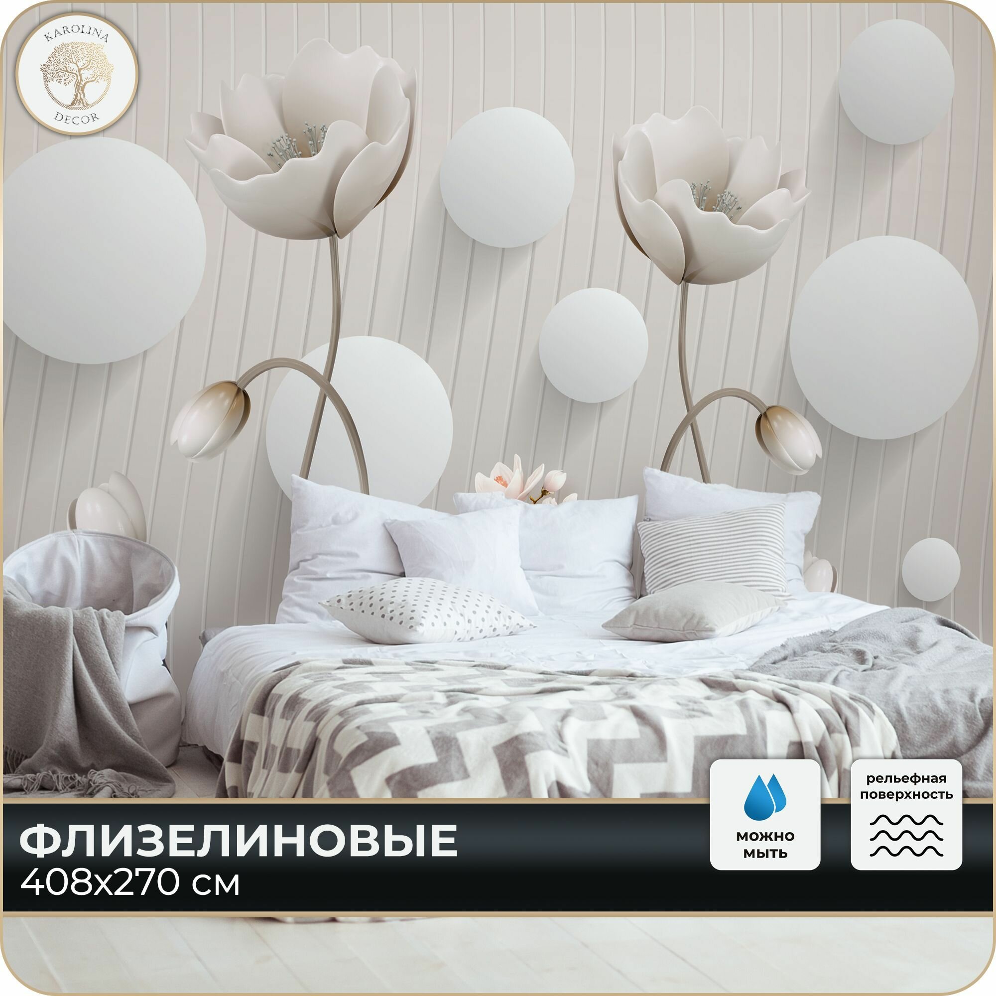 Фотообои 3D Цветы в спальню в гостиную на кухню 400х270