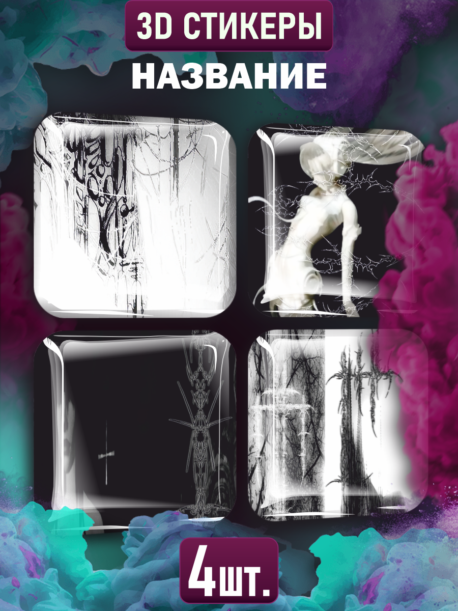 Наклейки на телефон 3D стикеры y2k drain