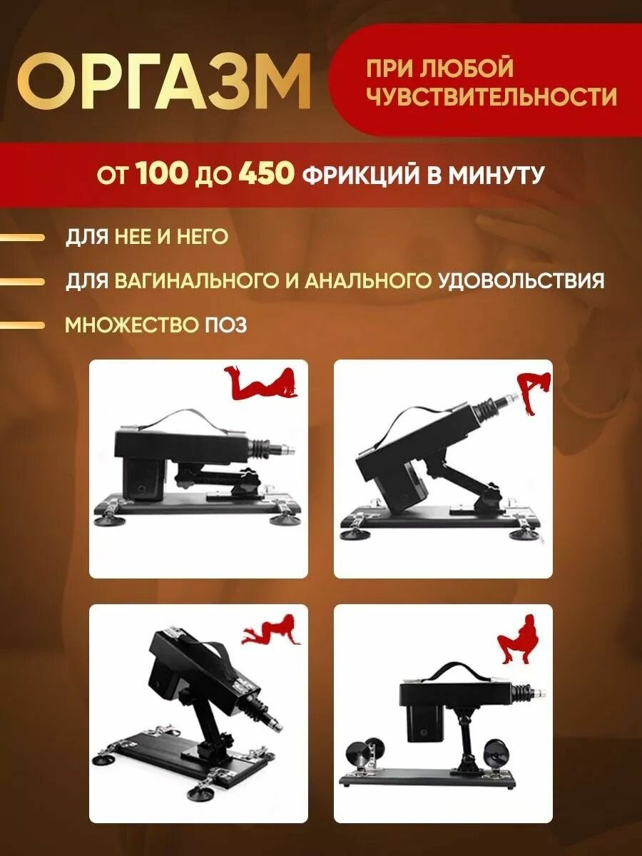 Секс машина с 5 насадками и 2 удлинителями, поступательными движениями и пультом управления, Дилдо вибратор для секса, Товары для взрослых 18+.