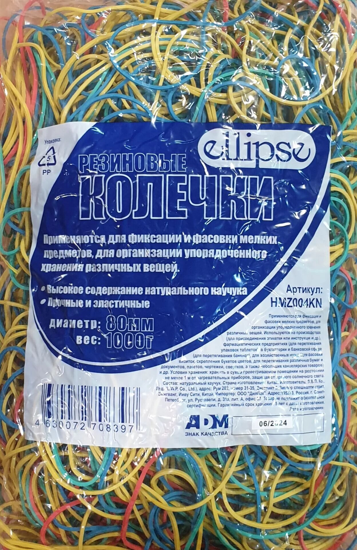 Банковская резинка, Резинки для денег, d 80 мм, 1 кг, микс цветов, Еllipse