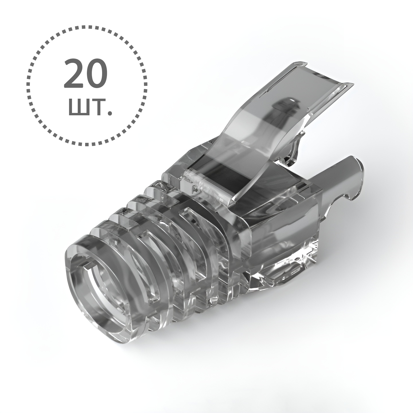 Колпачки на вилку коннектора 8P8C RJ-45, полупрозрачные, защитные, на кабель диаметром до 6.5 мм, серые (20 шт.)