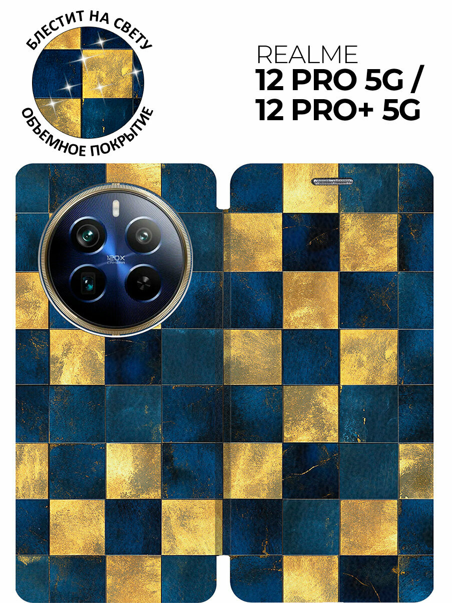 Чехол-книжка на Realme 12 Pro 5g / 12 Pro+ 5g с принтом "Сине-золотая плитка" черный