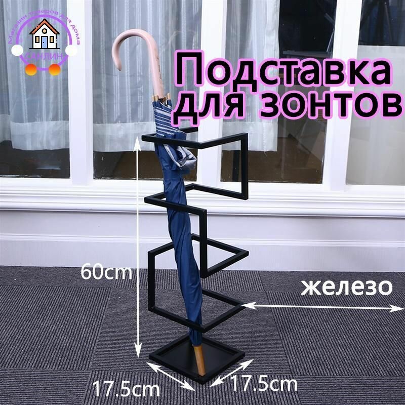 Металлическая подставка для зонтов для внутреннего офисного органайзера, подставка для зонтов для входа в коридор