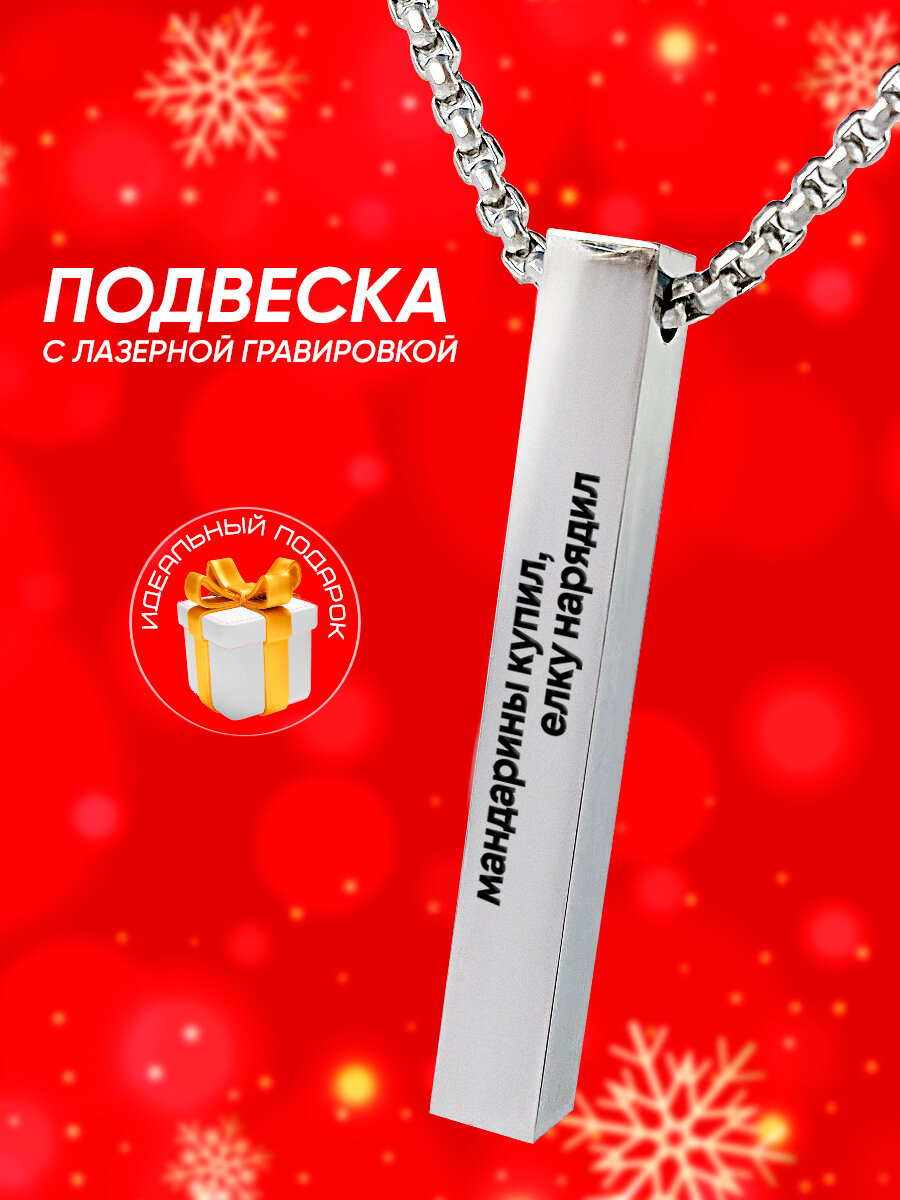 Подвеска IREVIVE