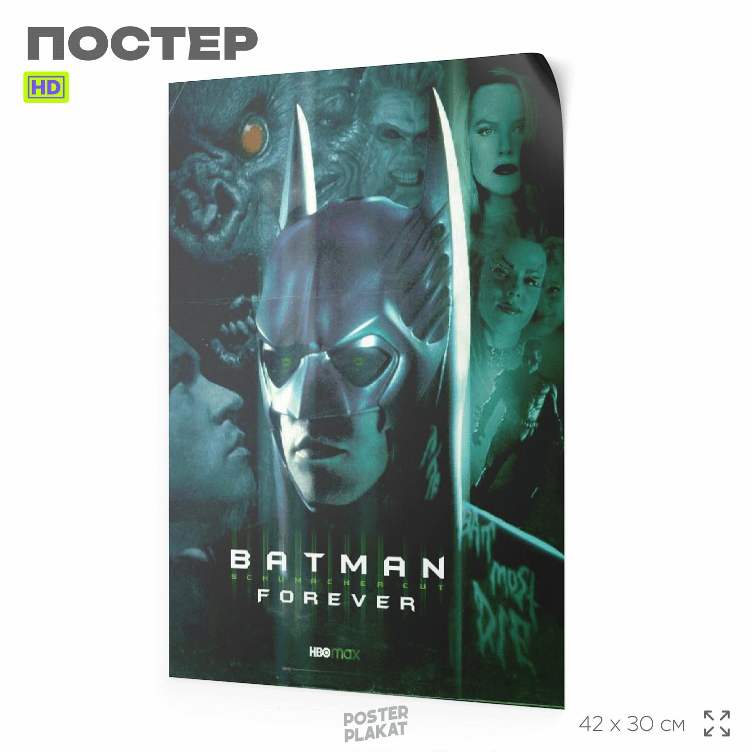 Постер бэтмэн навсегда / BATMAN FOREVER, Тим Бертон, по мотиву фильма, DC Comics, А3 (420х297 мм), Постер Плакат