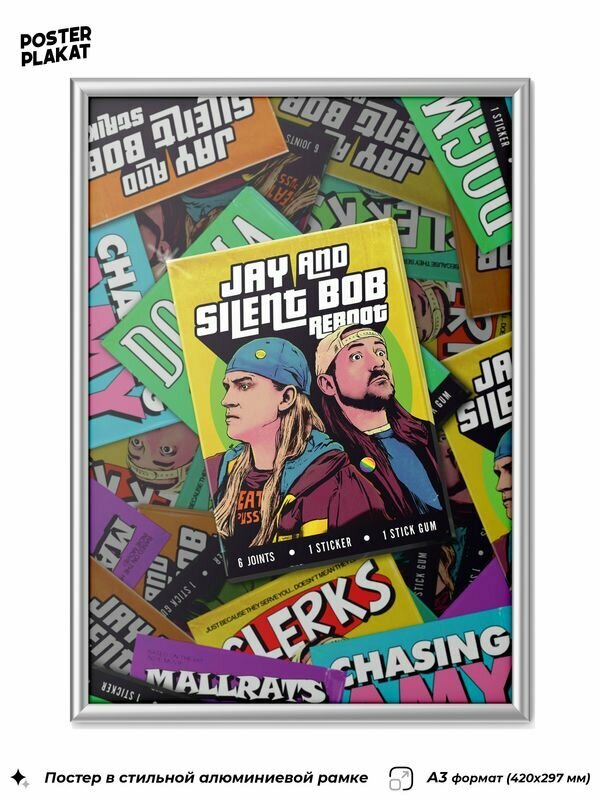 Постер джей И молчаливый БОБ / Jay and Silent Bob Strike Back в раме, Догма, по мотиву фильма, А3 (420х297 мм), Постер Плакат