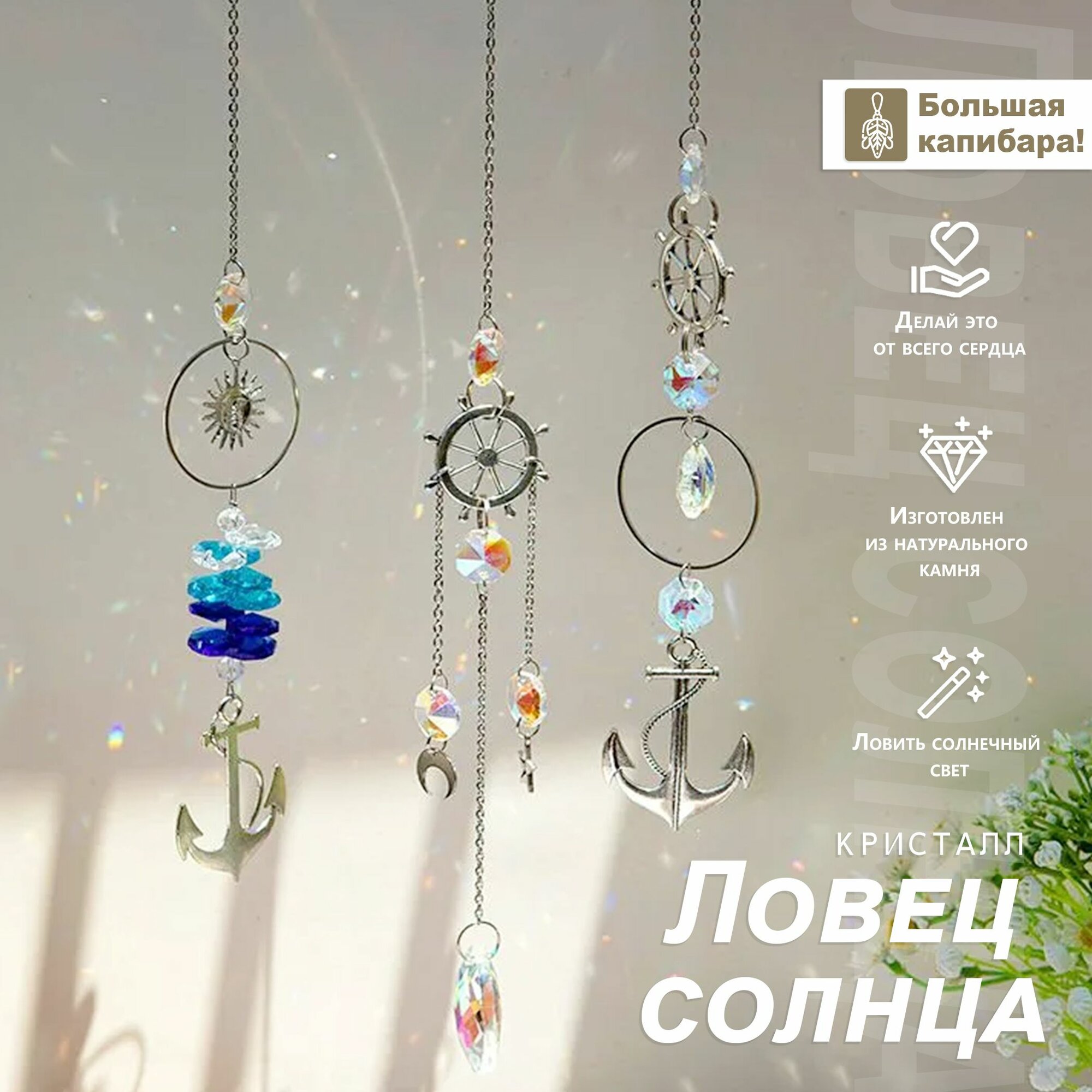 Интерьерное украшение