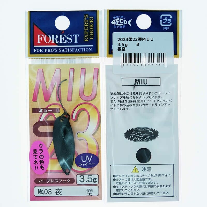 Блесна Forest Miu Limited 2023 3.5гр. #08 UV