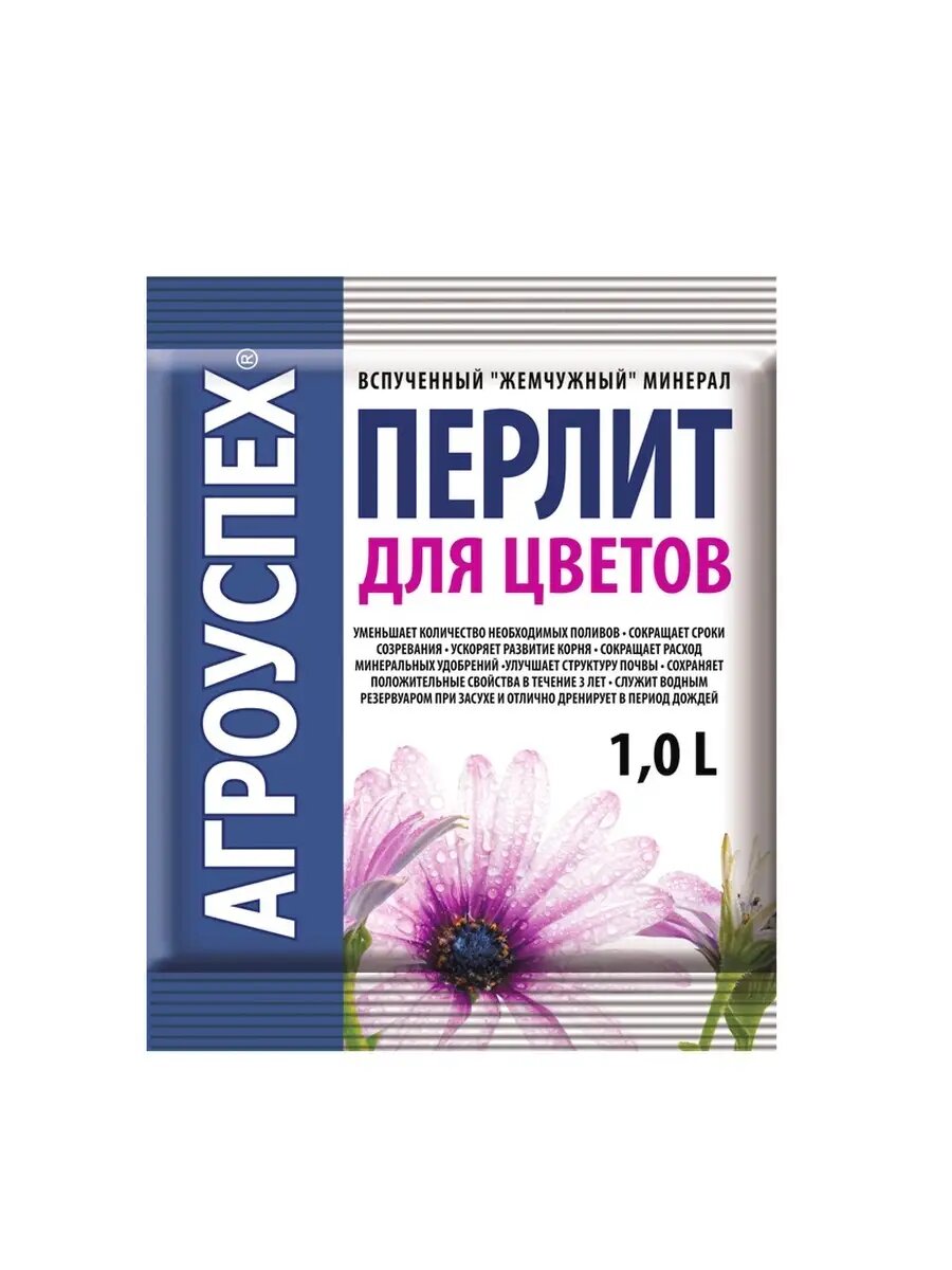 Агроперлит для овощей и цветов 1л (15) ТУТ БИО шт