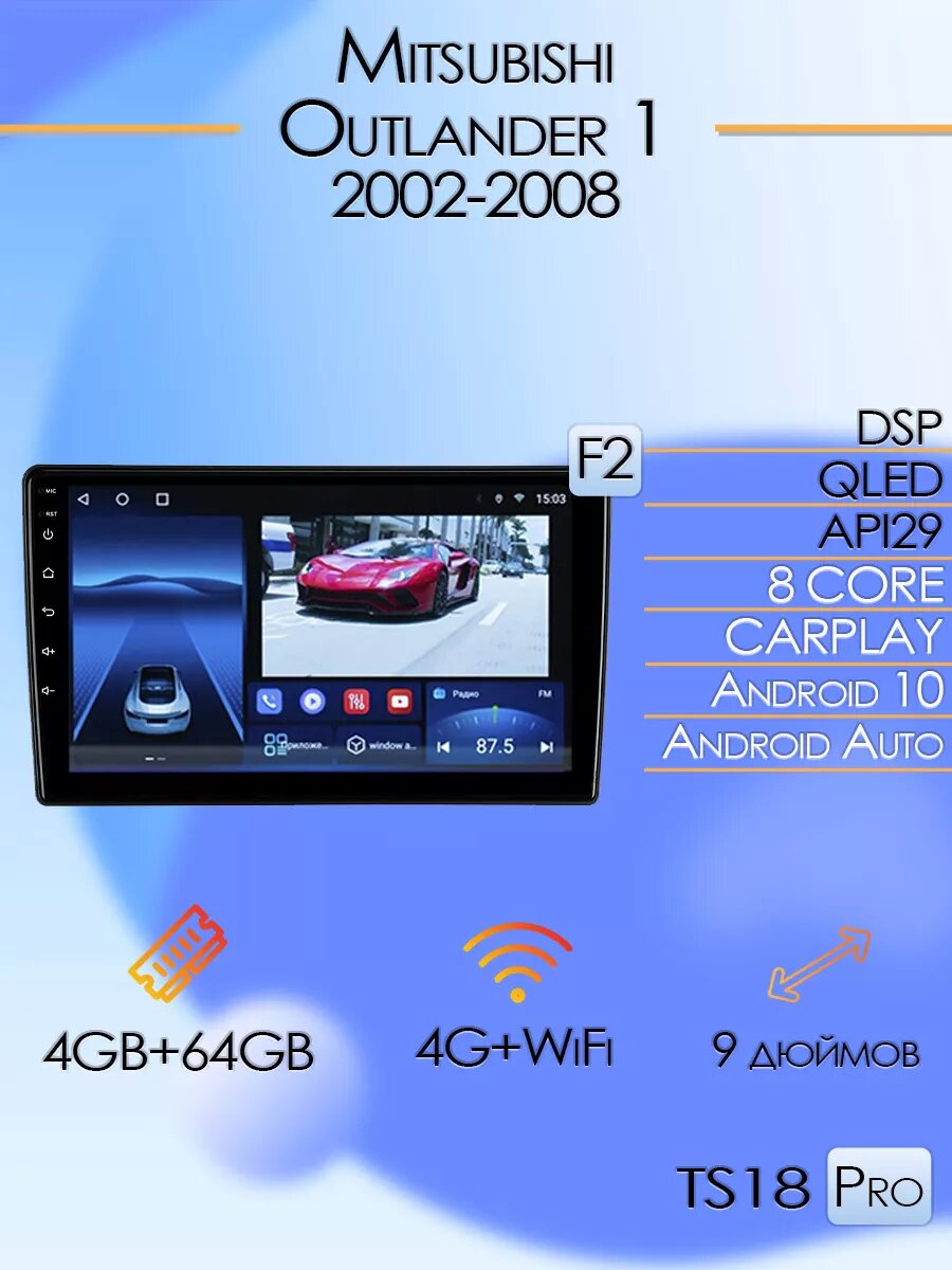 Магнитола TS18PRO Mitsubishi Outlander 1 2002-2008 4/64Gb
