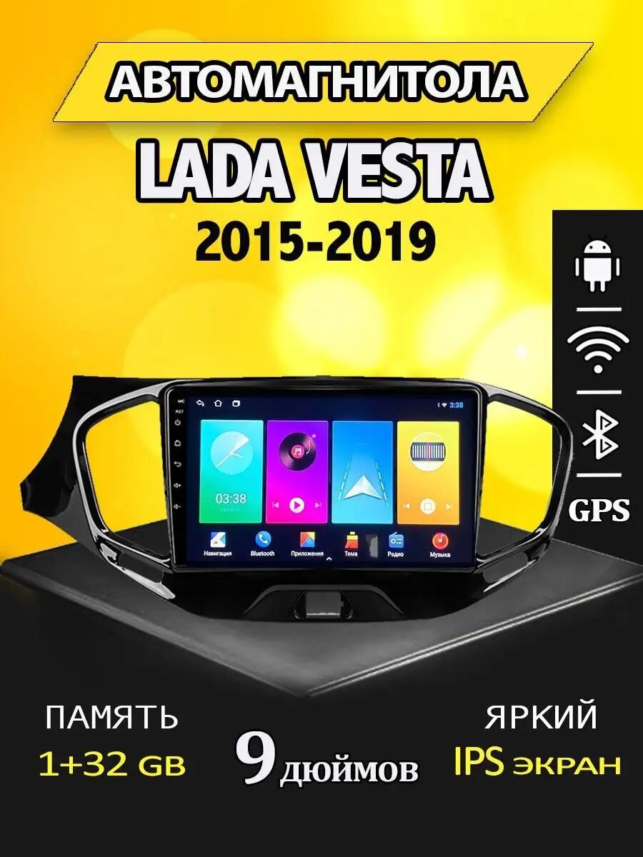 Магнитола Lada Vesta 1/32GB