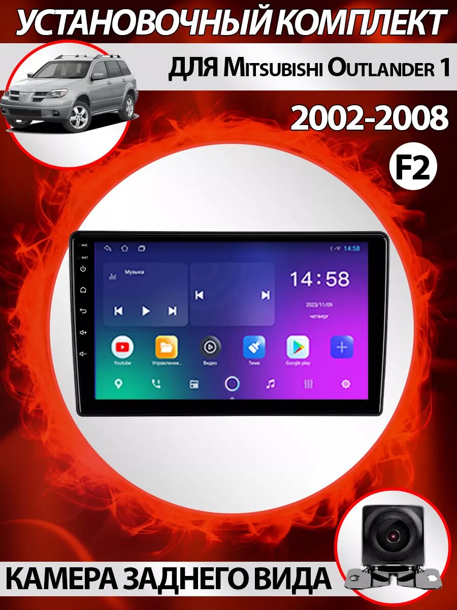 Магнитола TS7 Mitsubishi Outlander 1 2002-2008 2/32 Gb, Bluetooth, FM/AM, GPS