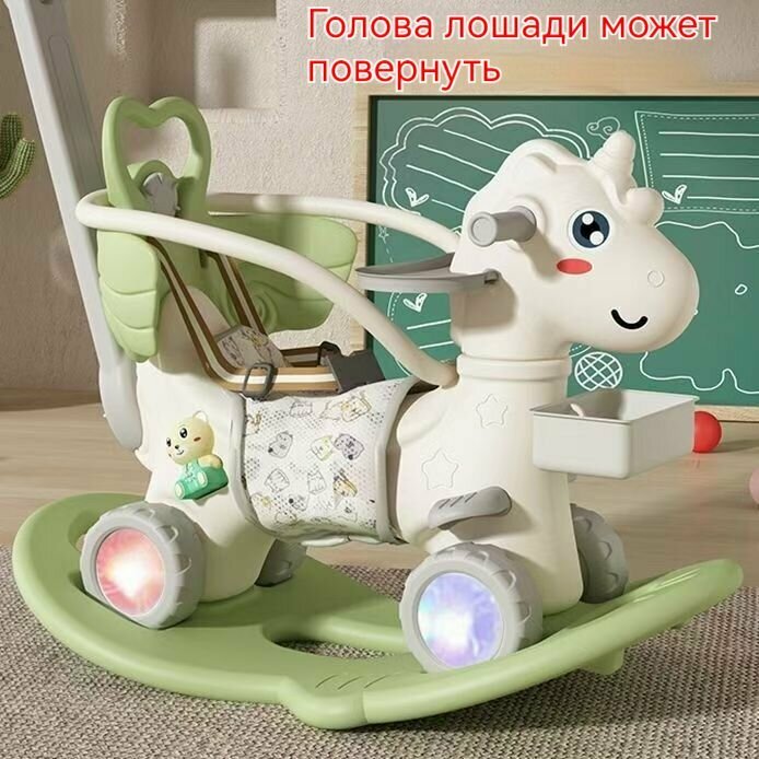 Лошадка-качалка, детская коляска-качалка 2 в 1 со светящимися колесами