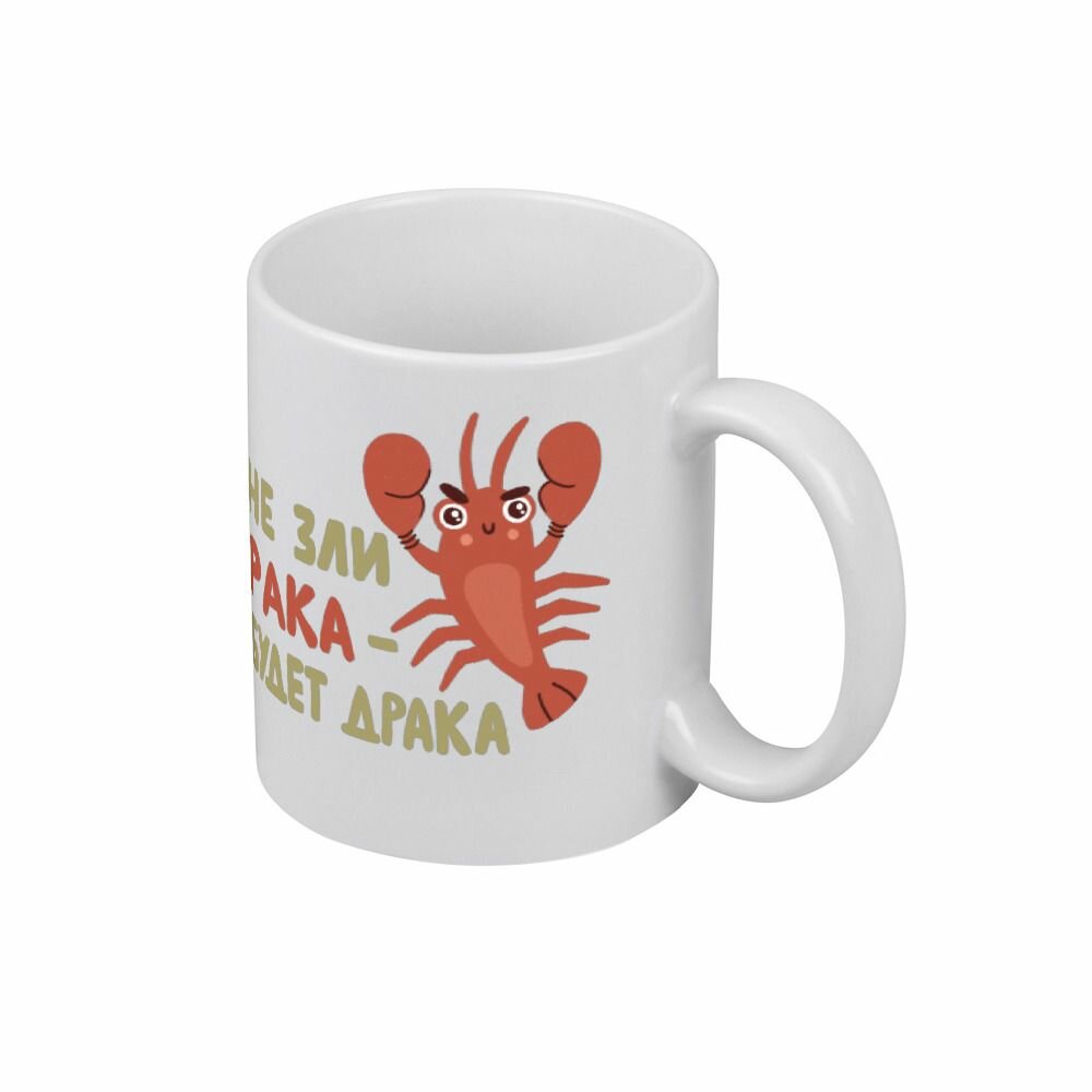 Кружка рак - боксер. Смешной подарок для Рака. Юмор