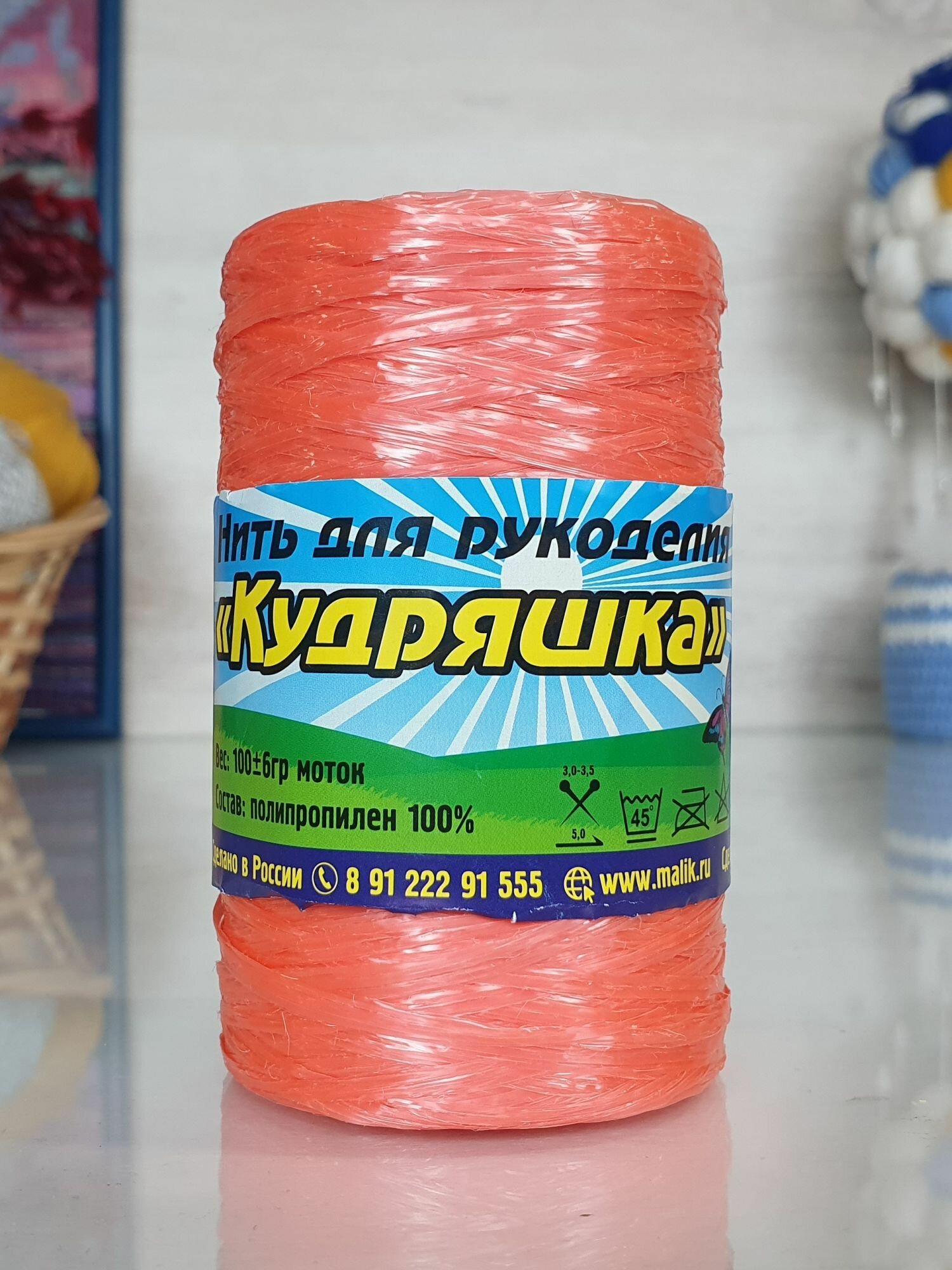 Пряжа MALIK HOBBY Нить для рукоделия "Кудряшка" "500гр.", лососевый - 403, 100% полипропилен, 5 мотков, 100 г, 400 м.