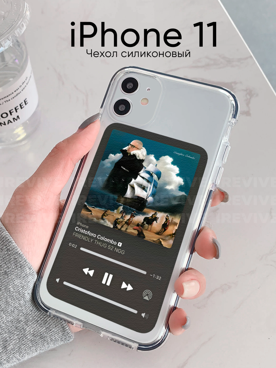 Чехол на Iphone 11 Френдли Таг Friendly Thug