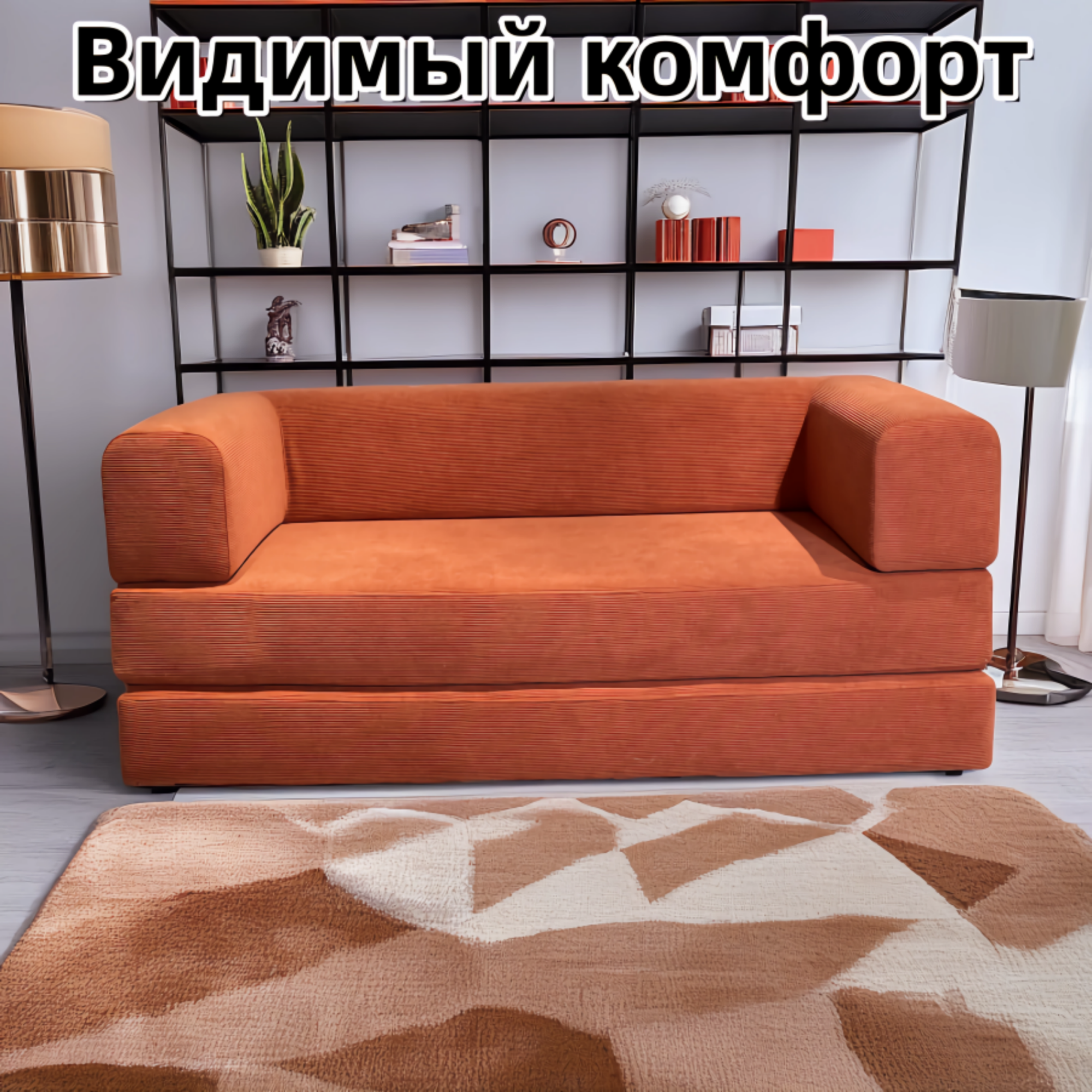 Компрессионный диван KS-H01, бескаркасный, раскладной, оранжевый, 150*100*70 см